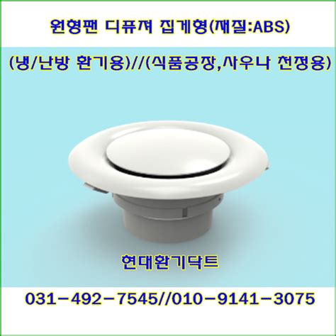 현대환기공조닥트 현대환기공조닥트환풍기송풍기터보송풍기고압다단송풍기박스팬전기히터시로코팬소형대형고압팬유압팬축사팬흡출기플라스틱팬천정용욕실용