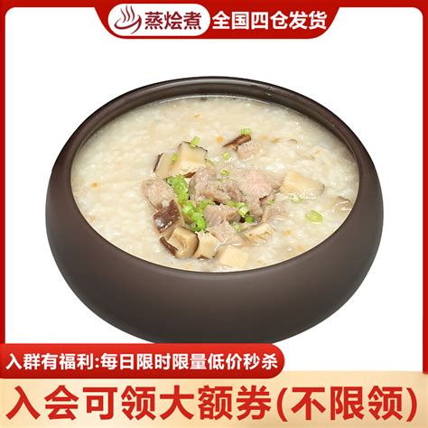 广州蒸烩煮皮蛋瘦肉粥350克炸鸡汉堡店方便速食粥方便早餐速食粥 虎窝淘