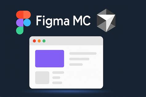 Figma Mcp服务器：ai驱动设计到代码自动化转换 提升设计开发协作效率 笨鸟先飞