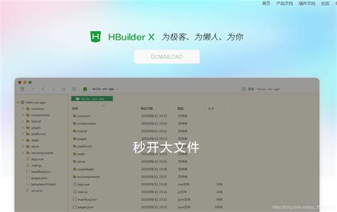 HBuilderX的下载和安装 腾讯云开发者社区 腾讯云
