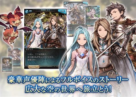 グランブルーファンタジー を Andapp で遊ぶ Andapp