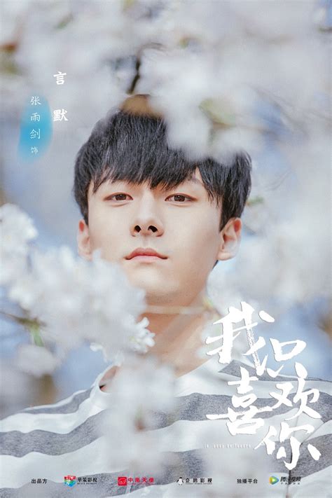 2019陸劇》我只喜歡你｜吳倩、張雨劍主演 電視劇介紹、第一集開播時間、劇情預告片花絮 陸劇星球
