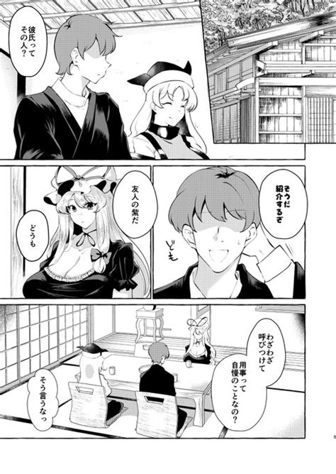 友人の男に手を出しちゃうゆかりん‥ くろかん🔞 さんのマンガ ツイコミ 仮