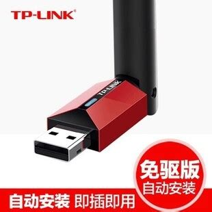 TP LINK USB无线网卡台式机TL WN726N免驱动电脑信号发射接收器 阿里巴巴