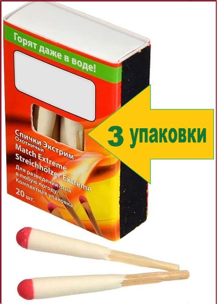 Спички охотничьи "Экстрим" 45 мм (3 упаковки по 20 шт). Незаменимы для ...