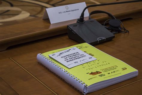 Промовирана Конвенцијата на Обединети Нации за правата на лицата со попреченост на Брајово писмо