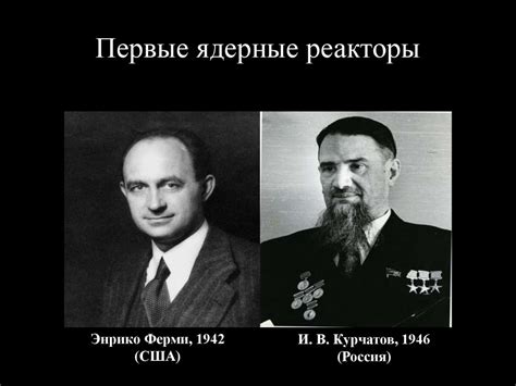 Ядерный реактор презентация онлайн