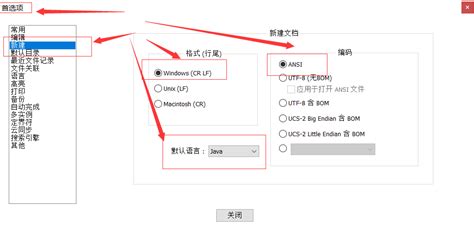 Notepad 使用小技巧 菜鸟 传奇 博客园