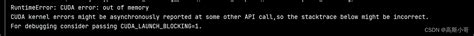 os environ[‘cuda visible devices‘]指定gpu后，还是用的“0“卡 python 迎南而上 gitcode 开源社区