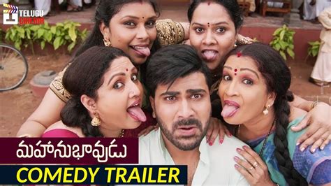 Mahanubhavudu LATEST COMEDY TRAILER Sharwanand Mehreen Kaur