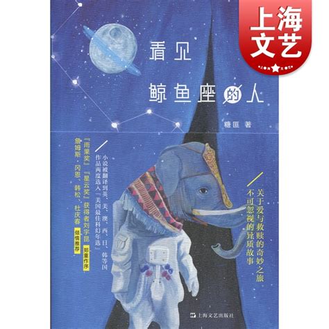 看见鲸鱼座的人 最大的鲸鱼 文秘苑图库