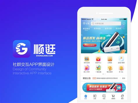 顺逛海尔APP界面设计 设计规范icon设计 流程 q707287070 站酷ZCOOL