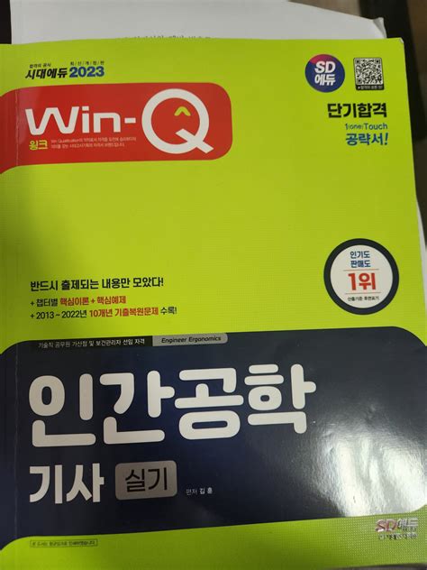 인간공학기사 실기 공부방법 및 합격후기 벼락치기 요점정리 네이버 블로그