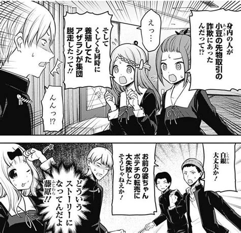 ★yj合併号 かぐや様は告らせたい 第177話★ 本日発売のyj22and ★赤坂アカ 集英社作品 総合アカ★最新作『メルヘンクラウン