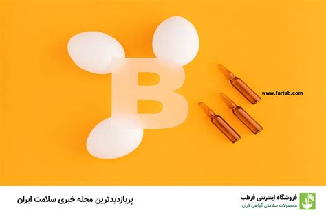 کمبود این ویتامین باعث چاقی می‌شود مجله سلامتی فرطب