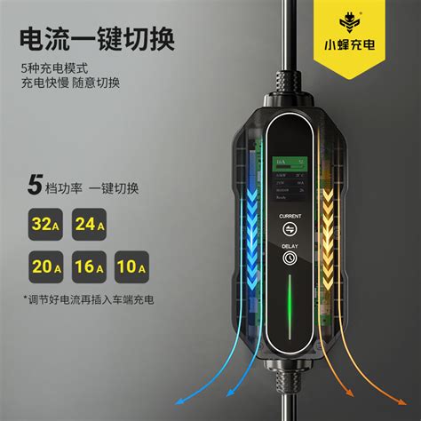 小蜂充电7kw随车充便携式充电桩新能源汽车充电器枪特斯拉比亚迪虎窝淘