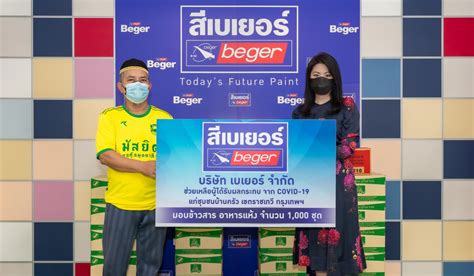 เบเยอร์ปันน้ำใจ ช่วยเหลือชุมชนบ้านครัว