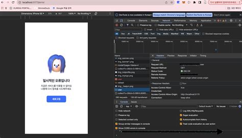 React Axios Interceptors Refresh 토큰으로 만료 토큰 갱신하기