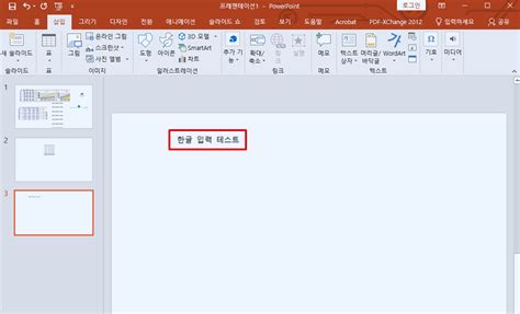 Ppt파워포인트에 다른 문서 첨부하는 방법 엑셀·워드·pdf·hwp 연결하기