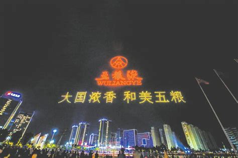 五粮液践行和美共同价值 建设世界一流品牌 四川日报电子版