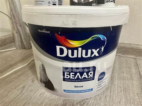 Краска Dulux матовая ослепительно белая 9 л ( повторно) — купить в ...