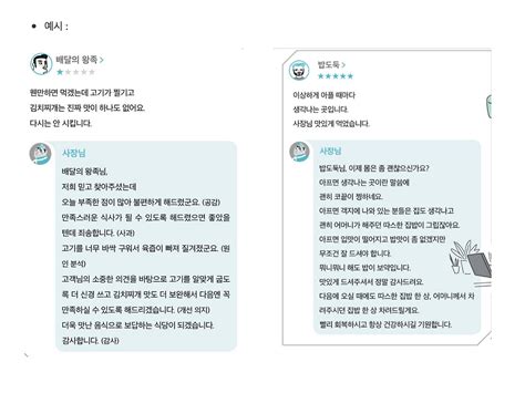 누워서도 할 수 있는 리뷰 답글 마케팅