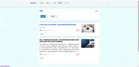 基于JAVA SpringBoot的新闻发布平台