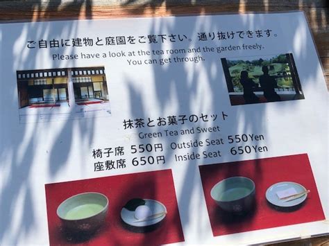 熊本の水前寺公園の庭園を散策する会 粉もん研究家net
