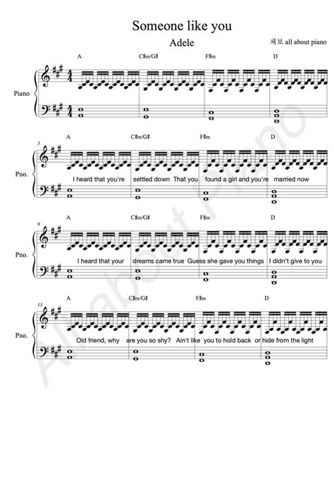 Adele Someone Like You 피아노 반주 악보 By All About Piano