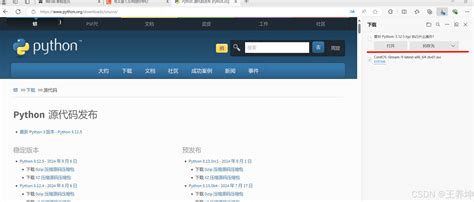 Centos76 部署python312环境——实施方案centos 安装python312 Csdn博客