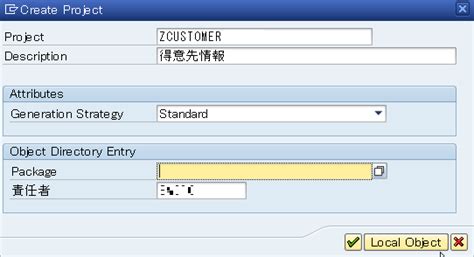 【第2回】sapui5とsap Netweaver Gatewayによるマッシュアップ開発入門（gateway構築編）