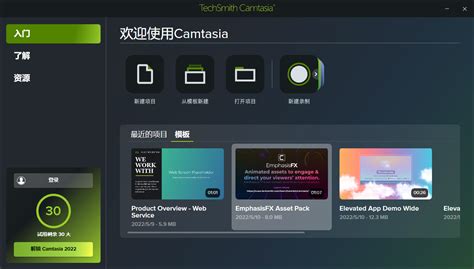 喀秋莎录屏软件官方电脑版 华军纯净下载