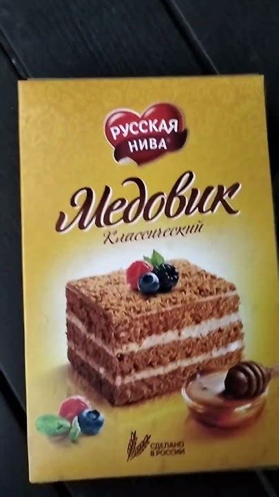РУССКАЯ НИВА ТОРТ МЕДОВИК КЛАССИЧЕСКИЙ ВИНО КРАСНОЕ СУХОЕ ЮЖНАЯ