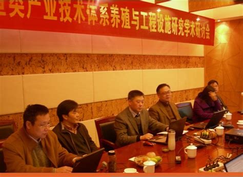 大宗淡水鱼产业技术体系养殖与工程设施学术研讨会在湖北召开 中国水产科学研究院渔业机械仪器研究所网站