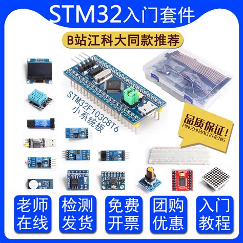 Stm32 Development Board Starter Kit Jiangke Stm32 Microcontroller