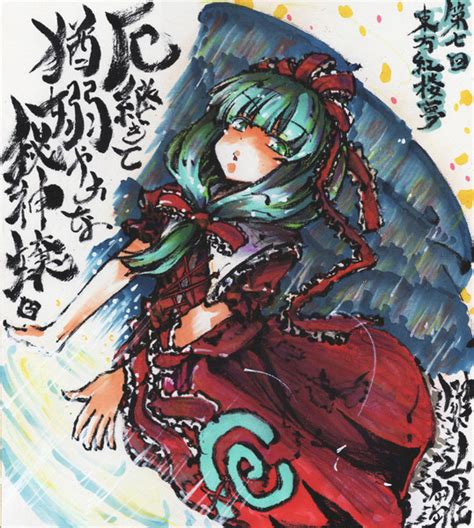 第七回紅楼夢色紙：雛 うまるつふり さんのイラスト ニコニコ静画 イラスト