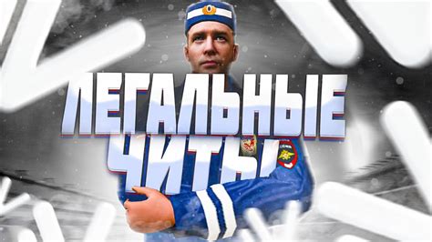 НОВЫЙ МВД ХЕЛПЕР ДЛЯ НАМАЛЬСК РП Gta Crmp Youtube