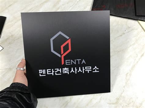 레터링 블랙 백그라운드 미니간판 카페 옷가게 원룸 빌라 회사 사무실 현판 실내 실외 사인 포맥스 명판besamemuchopr