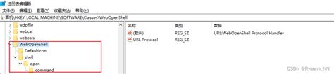 Web网页浏览器唤起wpfwinform Exe桌面程序并跳转到指定页面web 怎么唤醒桌面应用 Csdn博客
