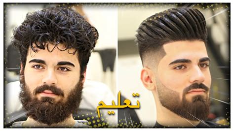 تعليم تدريج الشعر الخشن والدمج مع اللحية 3d خطوة بخطوة للمبتدئين مصطفى