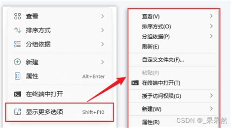 解决 windows11 文件夹中右键没有出现Git Bash Here的问题