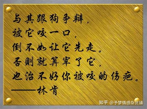 人生短暂不与烂人纠缠不为烂事纠结 知乎