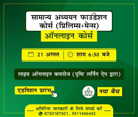 डेली न्यूज़ 26 Jul 2022 Drishti Ias