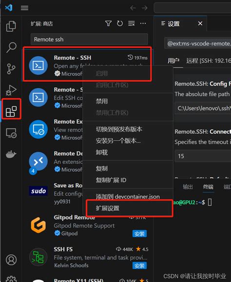 VSCode连接远程服务器并同步调试代码 vscode连接服务器 CSDN博客