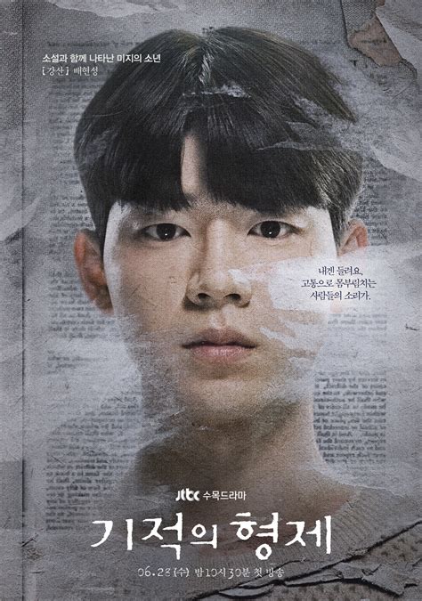 Miraculous Brothers” Unveils Intriguing Character Posters Of Jung Woo