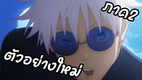 Bilibili ค้นหา มหาเวทย์ผนึกมาร ซีซัน 2