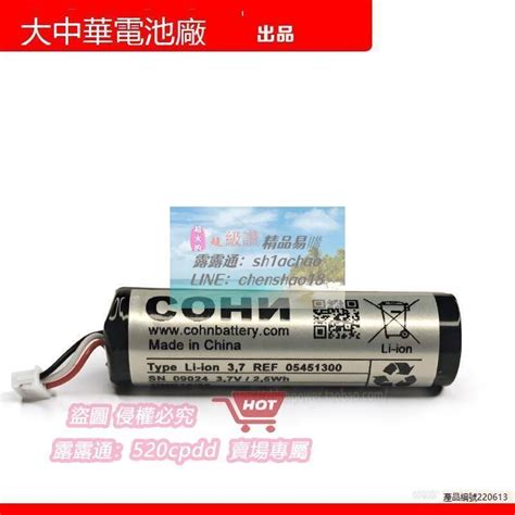 樂享購 Li Ion 37v 25wh 三線插頭 Cps Ia 400 電動扭力扳手用充電電池 露天市集 全台最大的網路購物市集