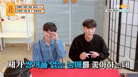 물어보살 단기연애만 해서 고민이라는 남자 인스티즈instiz 인티포털 카테고리