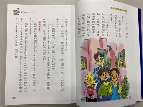 寫給孩子的成語小百科 共12本 原價3360 特價1699元 產品資訊 南門書局網路書店