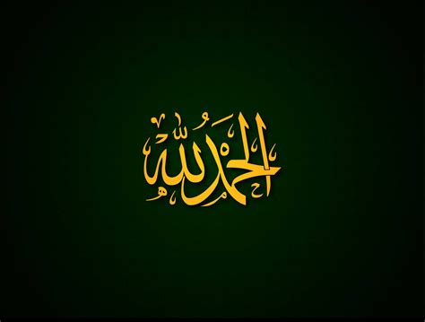 100 Alhamdulillah Wallpaper Wallpapers